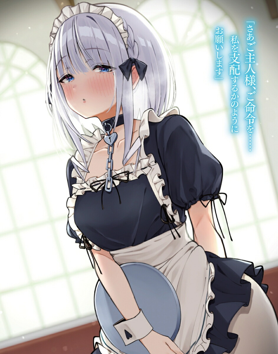 楽天ブックス 手に入れた催眠アプリで夢のハーレム生活を送りたい2 みょん 9784041154335 本